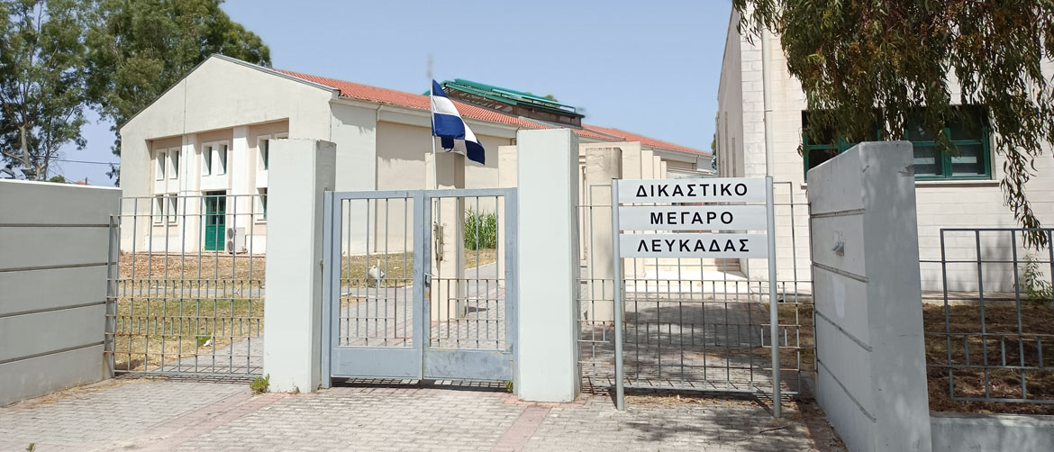 Δικαστήρια Λευκάδας - Ιστορία | Πρωτοδικείο Λευκάδας